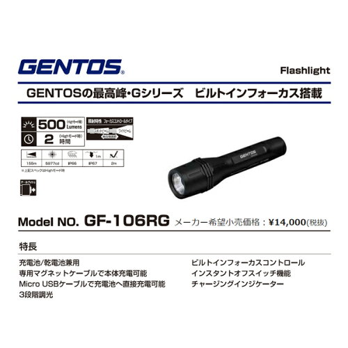 【楽天市場】【期間限定セール】 GENTOS GF-106RG Gシリーズ ハイブリッド式 LED ハンディライト ジェントス LED ライト ワークライト 作業灯：EHIMEMACHINE ...
