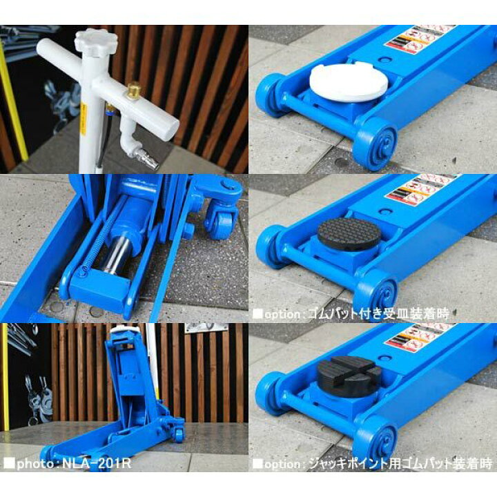 メーカー直送業者便 長崎ジャッキ NLA-201R 低床 エアーガレージジャッキ 2tonショートタイプ ベアリング車輪仕様 爆安プライス