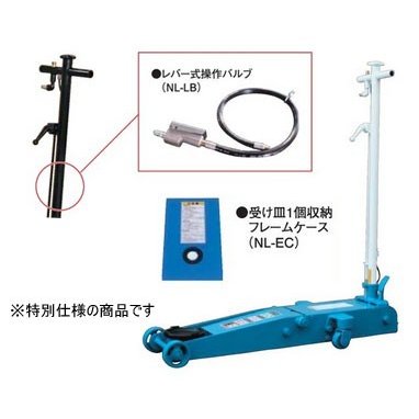 【楽天市場】[受注生産品][メーカー直送業者便][特別仕様]長崎ジャッキ NLA-3P-S [静音] 3ton 1個穴収納フレームケース、レバー式操作バルブ仕様：EHIMEMACHINE 楽天市場店