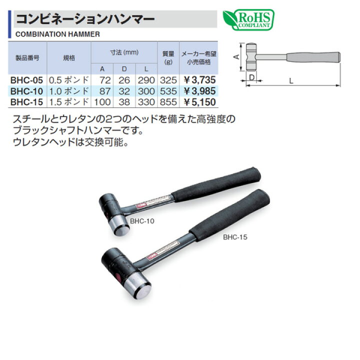 TONE トネ コンビネーションハンマー1.5ポンド BHC-15 与え