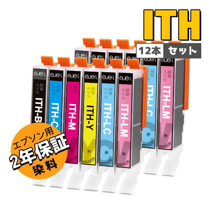 エプソン ITH-6CL イチョウ 対応 互換インク 6色セット ith-6cl ITH-BK ITH-C ITH-Y ITH-M ITH-LC ITH-LM ICチップ付 プリンターインク お見舞い