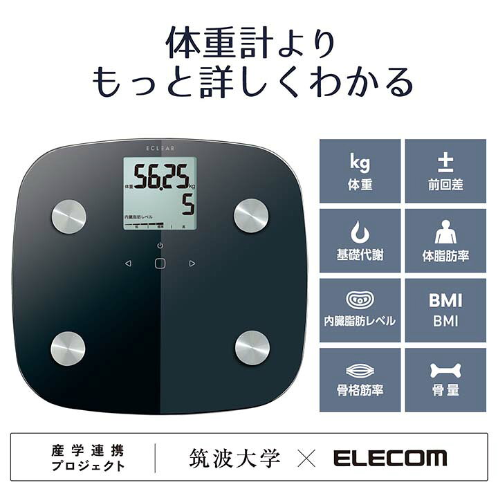 世界的に有名な ELECOM ECLEAR 体組成計グラフ表示機能付き kochi-ot.main.jp