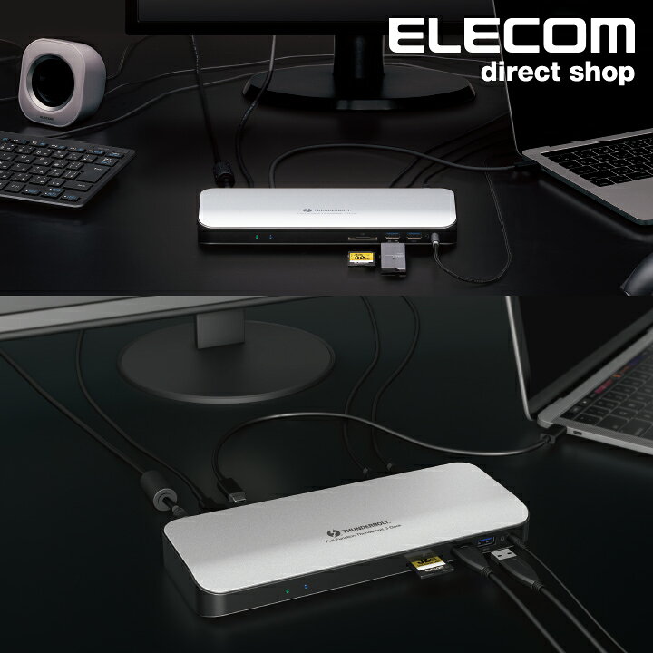 エレコム Thunderbolt3 ドッキングステーション USB 3.0 シルバー DST-TB301SV Type-C 5ポート ACアダプタ同梱 Type-C2ポート HDMI1ポート PD対応