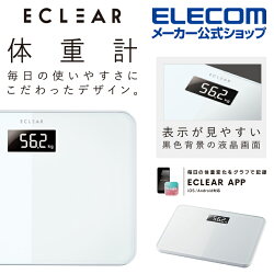 【楽天市場】エレコム エクリア 体重計 デジタル シンプル デザイン コンパクト スリム HCS-S01シリーズ ガラス天板 ホワイト HCS-S01WH：エレコムダイレクトショップ