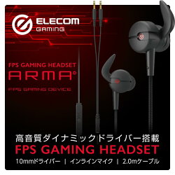 【楽天市場】エレコム ARMA アルマ ゲーミング イヤホンマイク ゲーミング ヘッドセット マイク 付 イヤホン ブラック HS-ARMA30EBK：エレコムダイレクトショップ