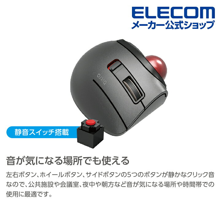マウス エレコム 無線 ワイヤレス M-MT1DRSBK ワイヤレスモバイルトラックボール 親指操作タイプ 登場大人気アイテム