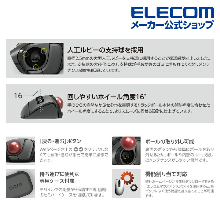 マウス エレコム 無線 ワイヤレス M-MT1DRSBK ワイヤレスモバイルトラックボール 親指操作タイプ 登場大人気アイテム