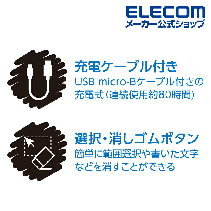 エレコム タッチペン スタイラス リチウム充電式 MPP規格 パームリジェクション対応 ペン先交換可能 ペン先付属なし ブラック P-TPMPP20BK 【メール便なら送料無料】