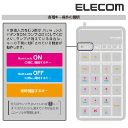 【楽天市場】エレコム テンキーパッド 有線USB ホットキー付 高耐久 Windows対応 0.5m ブラック Windows11 対応 TK-TCM015BK：エレコムダイレクトショップ