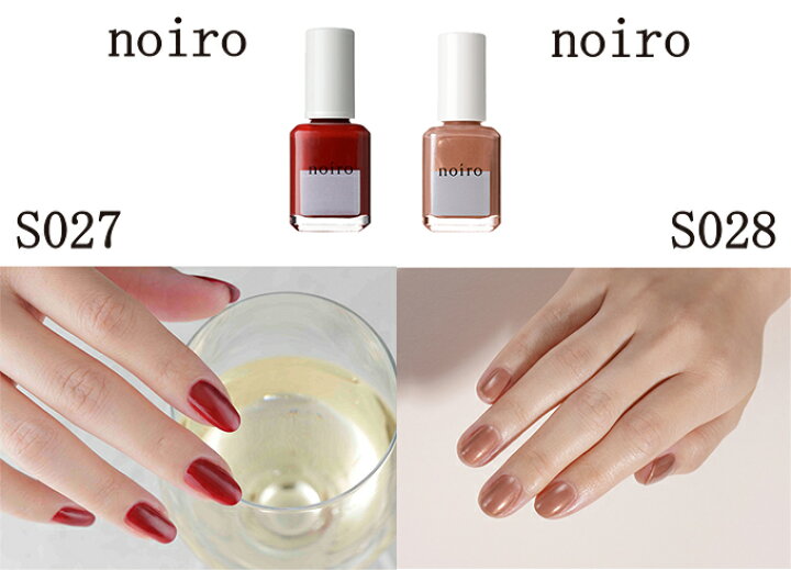noiro ネイルカラー S027 11mL 【保存版】
