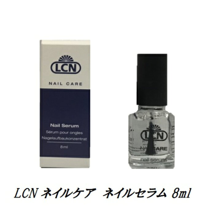 LCN ネイルオイル 8ml ネイルケア キューティクルオイル ハンドケア ネイルグッズ 保湿 エルシーエヌ 新品 送料無料 日本最大級の品揃え