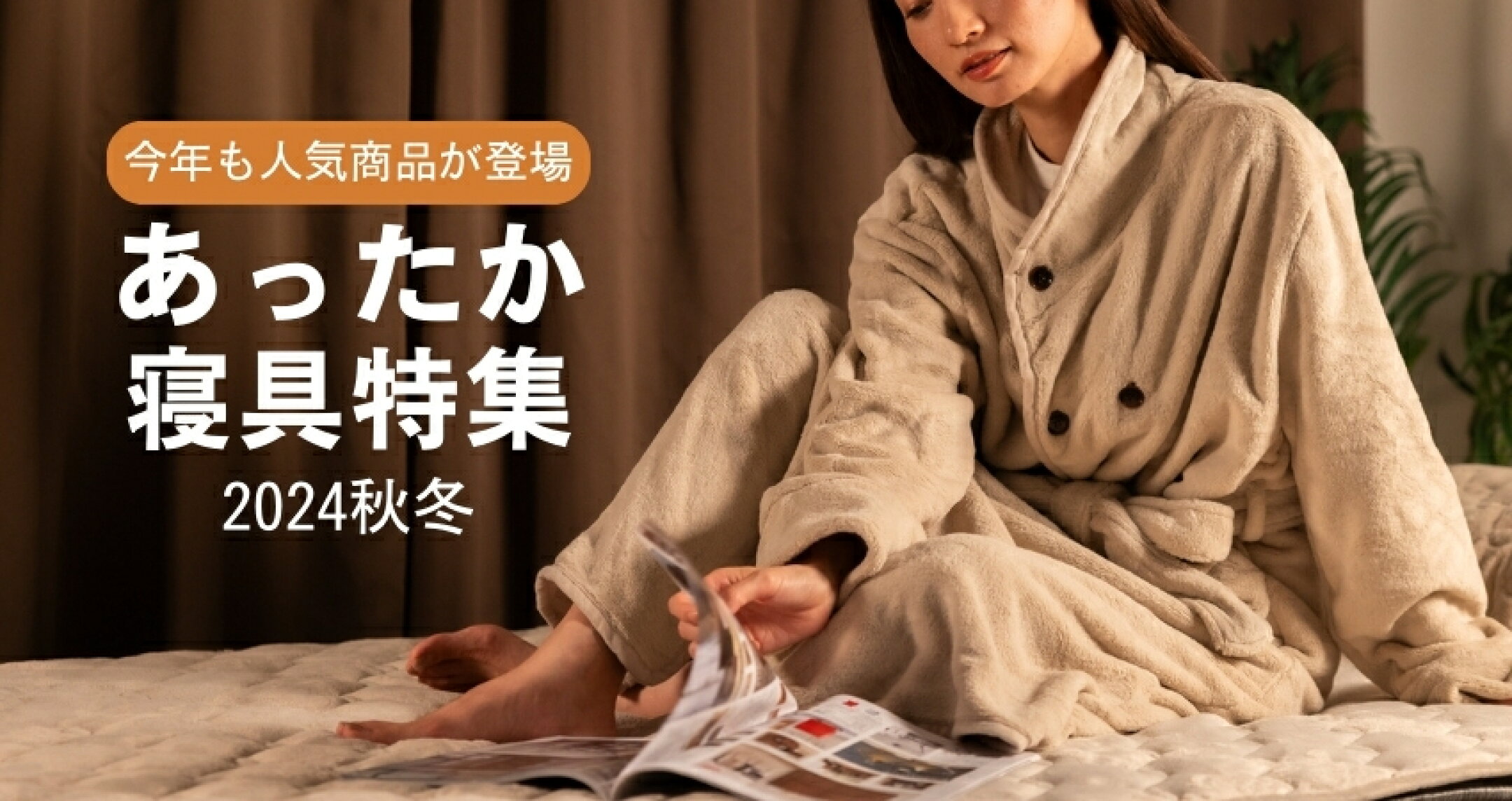 楽天市場 | TOBEST楽天市場店 - TOBEST(トゥベスト)は快適な生活を提案する寝具ショップです。