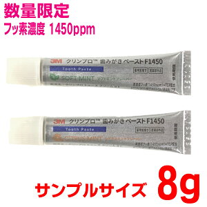 歯磨き粉 3m f1450 クリンプロ 歯みがきペーストの人気商品・通販・価格比較 - 価格.com