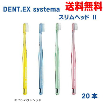 【楽天市場】【本州送料無料】デントシステマ スリムヘッド2 20本 33 コンパクトヘッド ライオン DENT.EX.Slimhead 2北海道・四国・九州行きは追加送料220円かかります ...