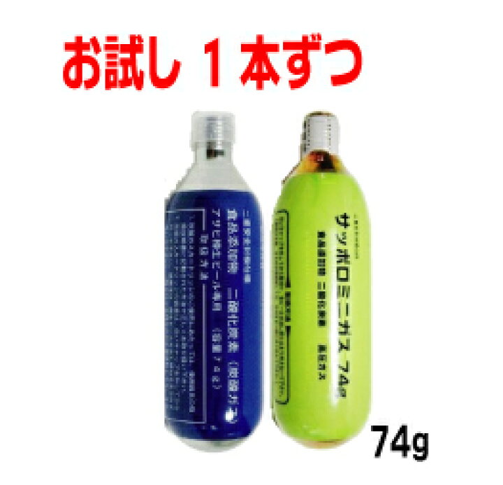 アサヒビール アサヒ 炭酸ガスカートリッジ 74g×5本入り 1ケース ミニガス ミニガスボンベ 祝開店！大放出セール開催中