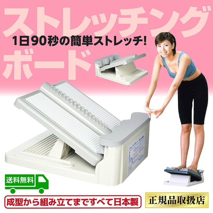 アサヒ ストレッチングボード [健康器具 ストレッチ器具 ふくらはぎ アキレス腱 脚 足 筋肉 全身 ストレッチ 器具 ボード ストレッチャー
