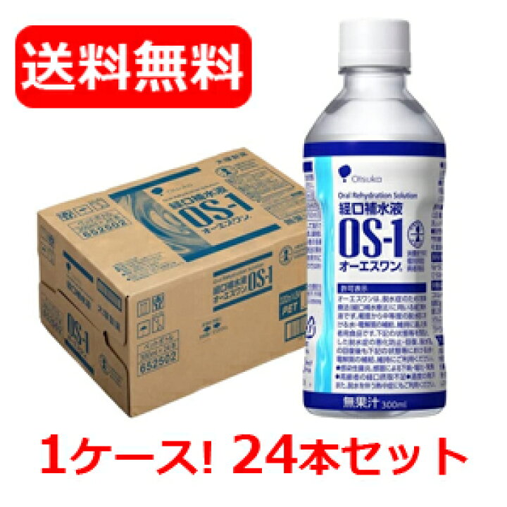 経口補水液 OS-1 オーエスワン アップル風味300ml 1箱 24本入 大塚製薬工場 ストア