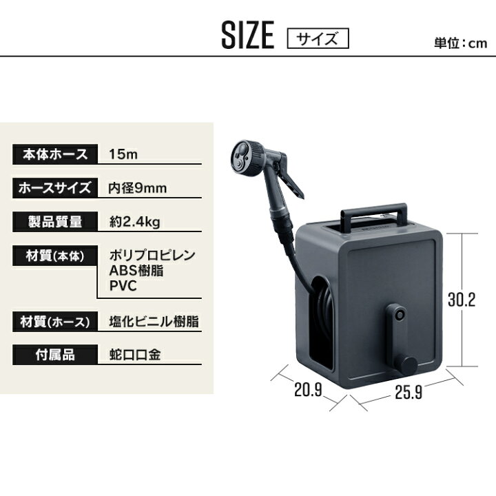 ホースリール おしゃれ ホース コンパクト 水撒き 15m フルカバーコンパクトホースリール FCH-15MP アイリスオーヤマ 2022超人気