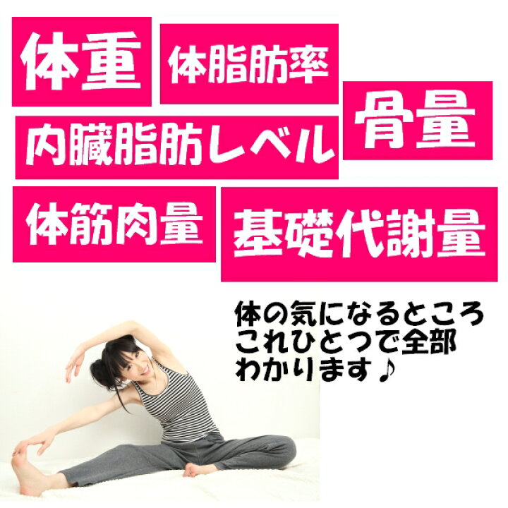 体重計 安い 体脂肪計 体組成計 コンパクト IMA-001 アイリスオーヤマ 【NEW限定品】