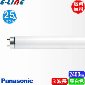 【楽天市場】★[25本セット](法人限定)パナソニック FL32S･EX-NF3 蛍光灯 32形 32W グロースタータ式 3波長形 昼白色 FL32SEXNF3「送料無料」「JJ」：イーライン