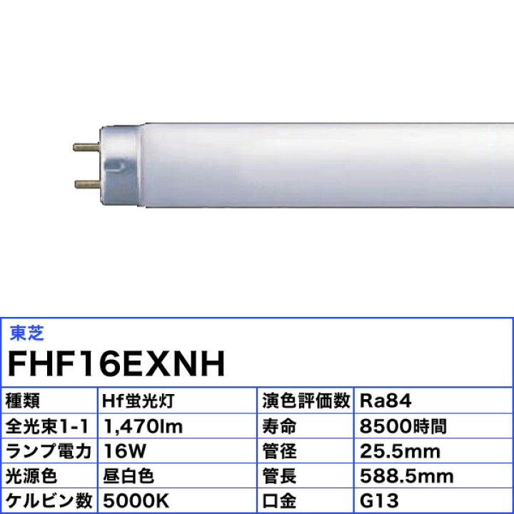パナソニック Hf蛍光灯 Hf器具専用 16形 ナチュラル色FHF16EX-N-HF3 直管形