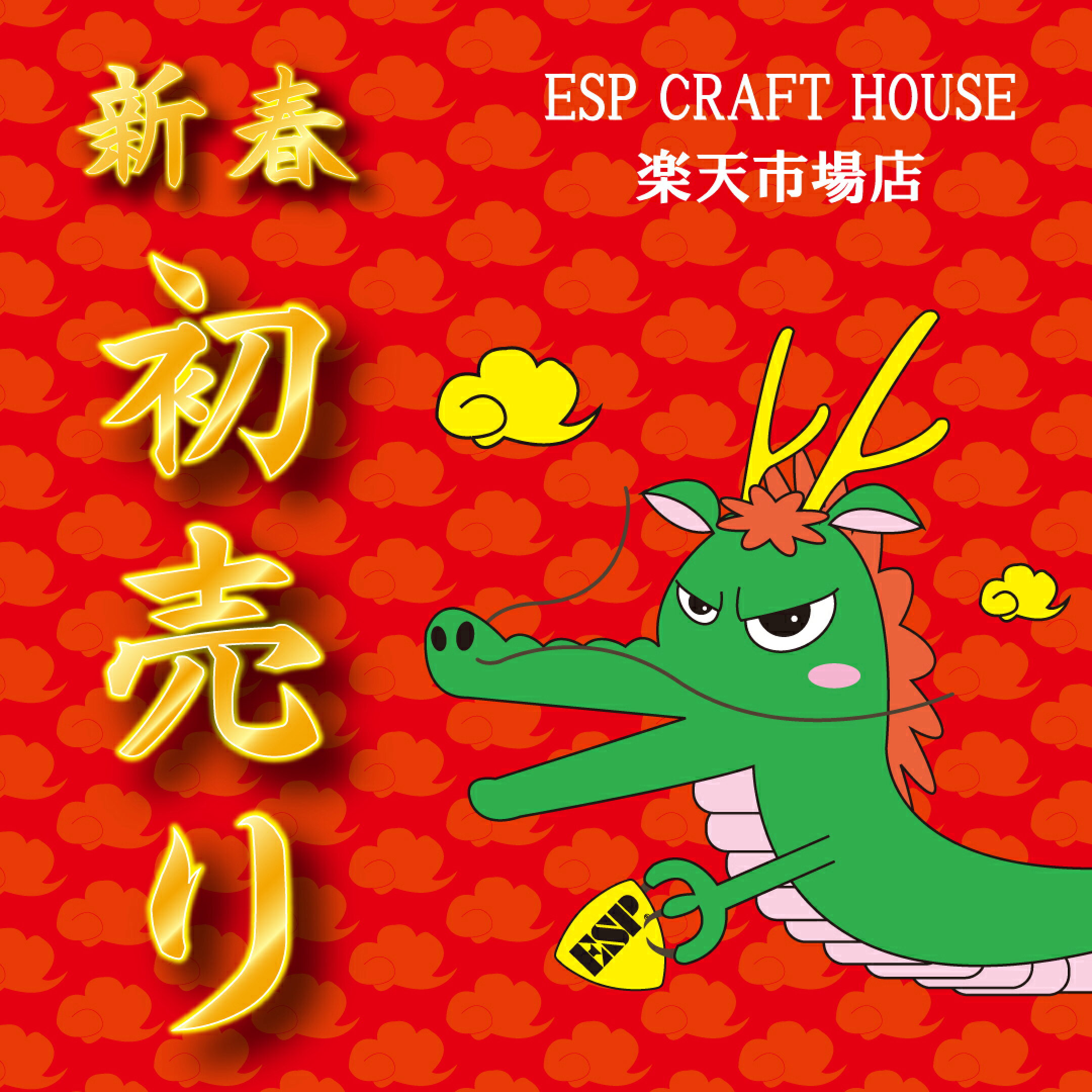 楽天市場 | ESP CRAFT HOUSE楽天市場店 - 国内外有名アーティスト御用達のプロフェッショナルギターSHOP