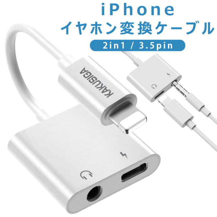 KAKU 小型 変換アダプター 充電ポートをイヤホンジャックへ変換 iPhone type-c 3.5pin 13 12 se3 2 Max ...