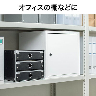 【楽天市場】セキュリティボックス 鍵付き 小型 書類 貴重品 ロッカー 家庭 棚 連結可能 スタッキング 保管庫 EEX-SLBOX05：イーサプライ 楽天市場店
