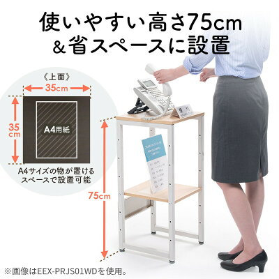 【楽天市場】電話台 FAX 受付 脇机 置台 マルチスタンド コンパクト 2段 ダークブラウン EEX-PRJS01DBR-2：イーサプライ 楽天市場店