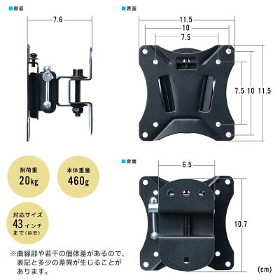 【楽天市場】テレビ壁掛け金具 角度調整 左右首振り 汎用 VESA 19 24 32インチ対応 ﾓﾆﾀｰ ﾃﾞｲｽﾌﾟﾚｲ 壁掛け EEX-TVKA021：イーサプライ 楽天市場店