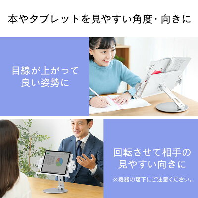 【楽天市場】【期間限定セール1/30まで】ブックスタンド タブレット 雑誌 書見台 回転 置き型 机上 傾斜 勉強 おしゃれ EEX-BKST02：イーサプライ 楽天市場店