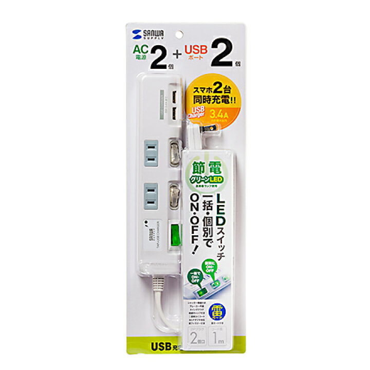 電源タップ 2個口 2m 延長コード USB付き 充電 コンセント OAタップ コンセントタップ 節電タップ TAP-B106U-2W ベビーグッズも大集合