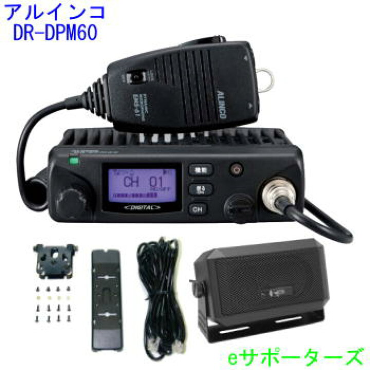 割合 縞模様の 達成可能 デジタル 簡易 無線 外部 アンテナ 壊滅的な レスリング トークン