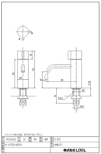 【楽天市場】LIXIL INAX 水栓 立水栓(水用) LF-E01：etile 楽天市場ショップ