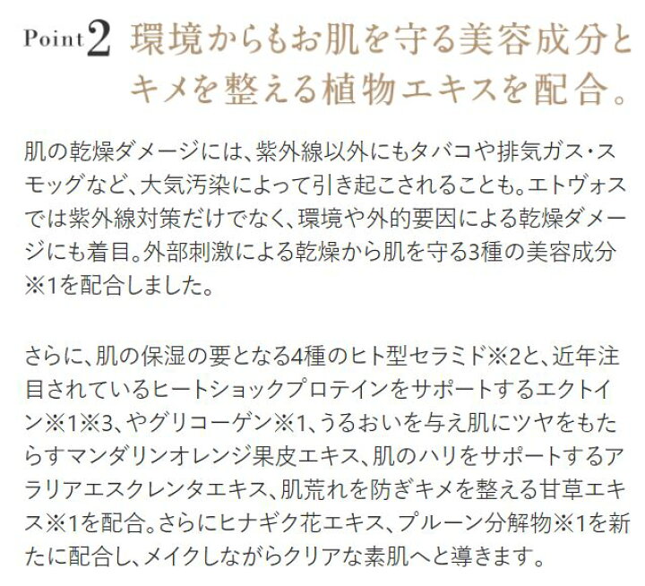 ETVOS エトヴォス ミネラルCCクリーム I 日焼け止め化粧下地 ナチュラル SPF38 PA 30g 高い素材