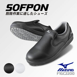価格.com - ミズノ ソフポン F1GC2200 (安全靴・足袋) 価格比較