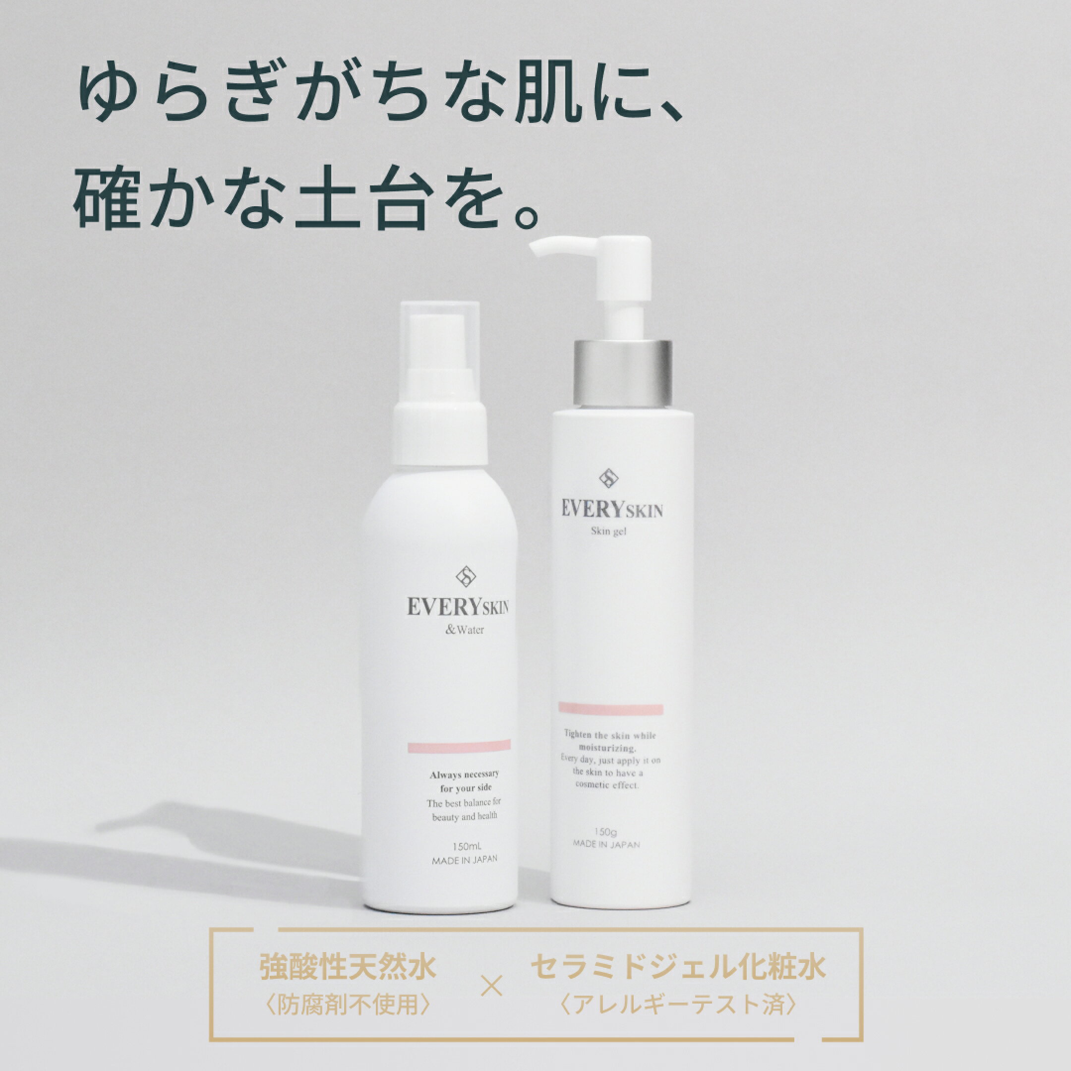 楽天市場 | EVERYSKIN - エステサロン発祥のスキンケアブランド。
