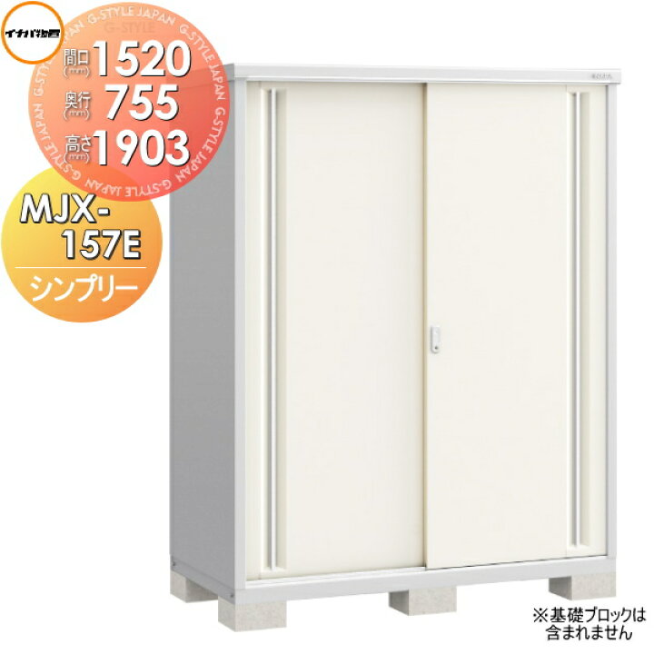 ###u.イナバ物置 稲葉製作所 二重構造収納庫CB クラシックブラウン KMW ナイソーシスター 全面棚タイプ 基礎ブロック別途 注2週 交換無料