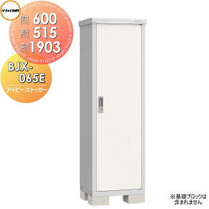 価格.com - 稲葉製作所 アイビーストッカー BJX-065E (物置き) 価格比較