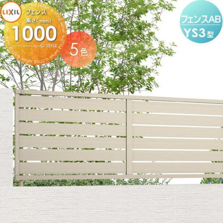 高い品質 フェンスLIXIL リクシル TOEXフェンスAA YS2型フェンス本体H600横スリット境界 屋外 アルミ 形材フェンスガーデン DIY 塀 壁 囲い zenshin.org