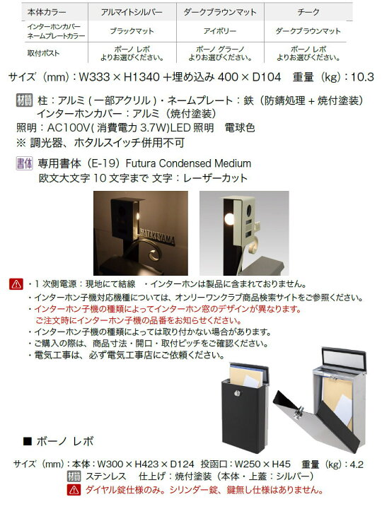 機能門柱 ポスト オンリーワンクラブサニーサイドアルマイトシルバー チャコールグレーNA1-SU ASCGDポスト鍵付き エクステリア ...