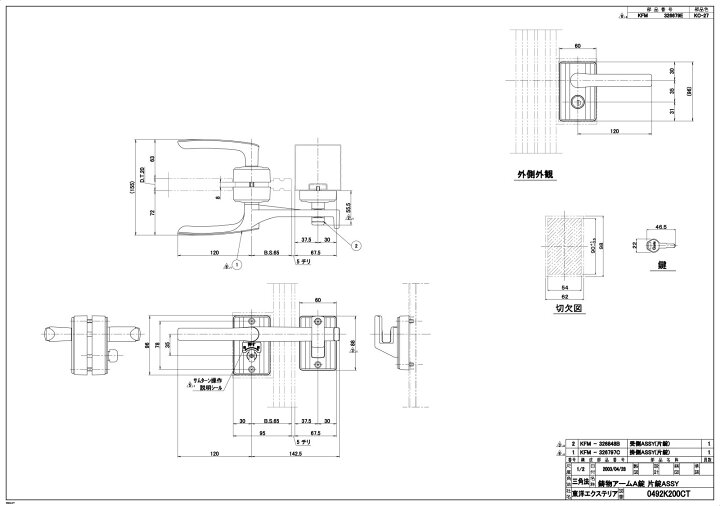 門扉オプション シリンダーRD錠 片開き用 LIXIL リクシル TOEX 取っ手 部品 パーツ 鍵 カギ かぎ 玄関 最大67%OFFクーポン