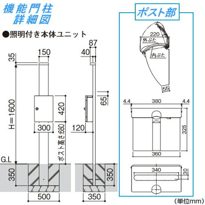門柱 ポスト 一体 YKK YKKap シンプレオポストユニット 1型 HMB-1 照明なしタイプ ポストT13型 上入れ前出し 本体 贈答
