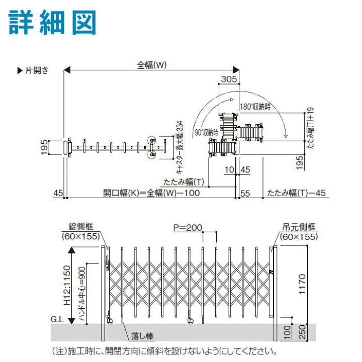 限定品 伸縮門扉 YKK DIY 伸縮ゲート カーテンゲート アコーディオン門扉 レイオス1型 両開き 30-30W H12 kids-nurie.com