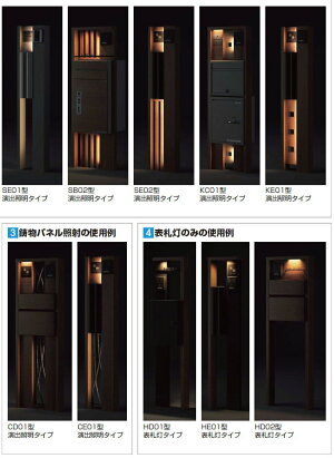 【楽天市場】【無料プレゼント対象商品】門柱 ポスト 一体YKK YKKapルシアスポストユニットHD03型 表札灯タイプ本体 複合色ポストT13型取付部品機能門柱 機能ポール LED 一戸建て ...