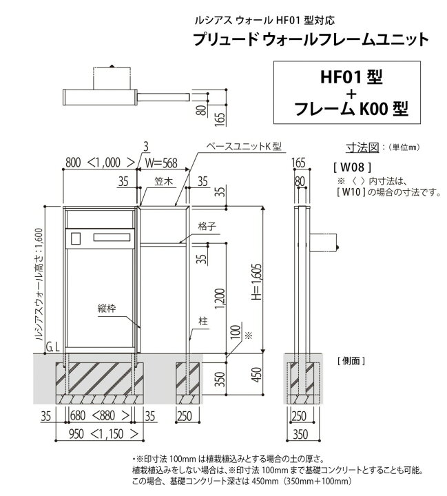 機能門柱オプション YKK YKKap ルシアスウォール HF01型用 プリュード フレームユニットT02型 木調カラー W08 ルシアス 定番キャンバス
