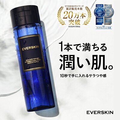 【楽天市場】【5冠達成★あす楽 モンドセレクション受賞】 everskin 化粧水 200ml フェイス メンズ オールインワンジェル オールインワンゲル 美容液 保湿クリーム アフター ...