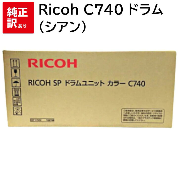 リコー ipsio SP ドラム C740 シアン PCサプライ・消耗品 | kochi-ot.main.jp