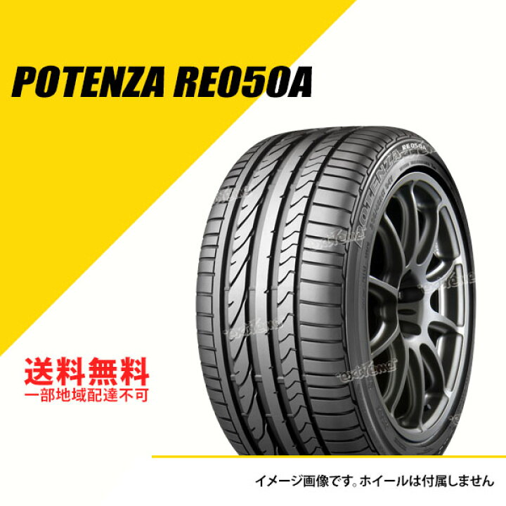 ブリヂストン ポテンザ RE050A 新車装着タイヤ サマータイヤ N1 305 XL 30R19 POTENZA 050ASZ 305 純正 ...