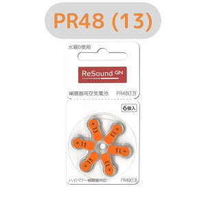 補聴器電池 pr48(13)の人気商品・通販・価格比較 - 価格.com